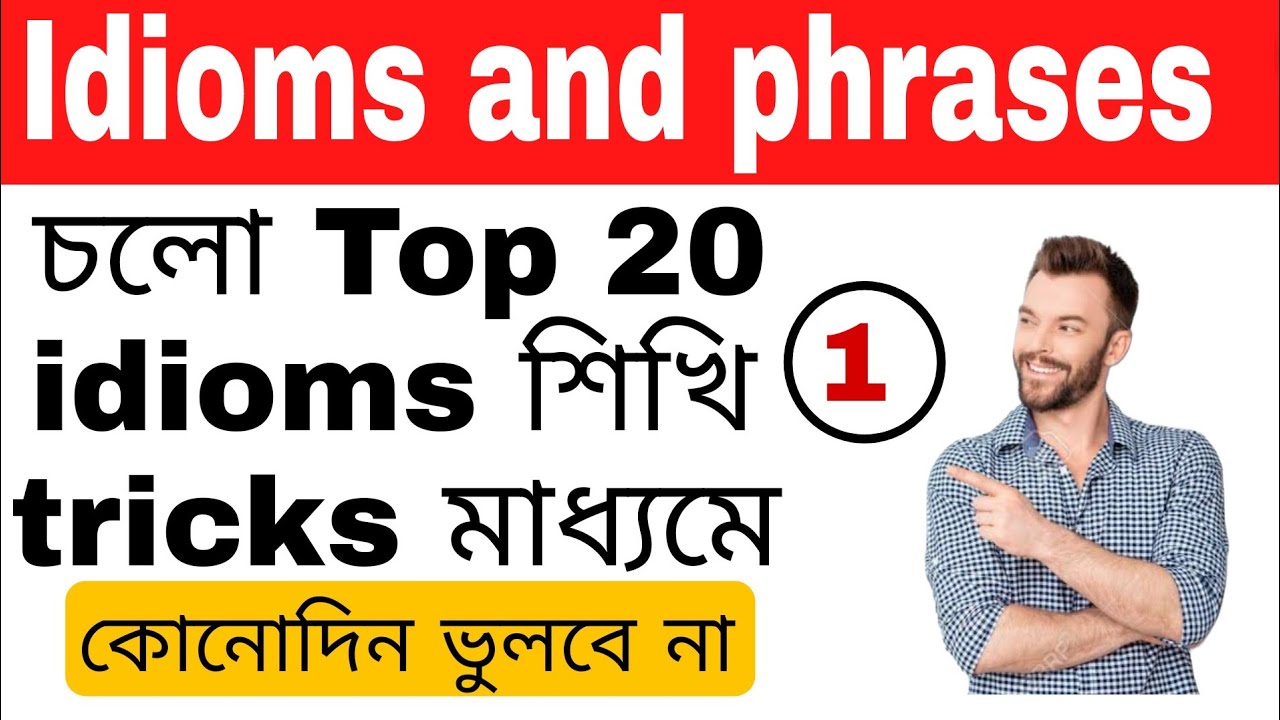 English top 20 Idioms and phrases with Tricks// English grammar with ...