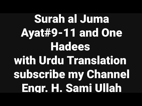 Surah al Juma Ayat #9-11 and One Hadees with Urdu translation - YouTube