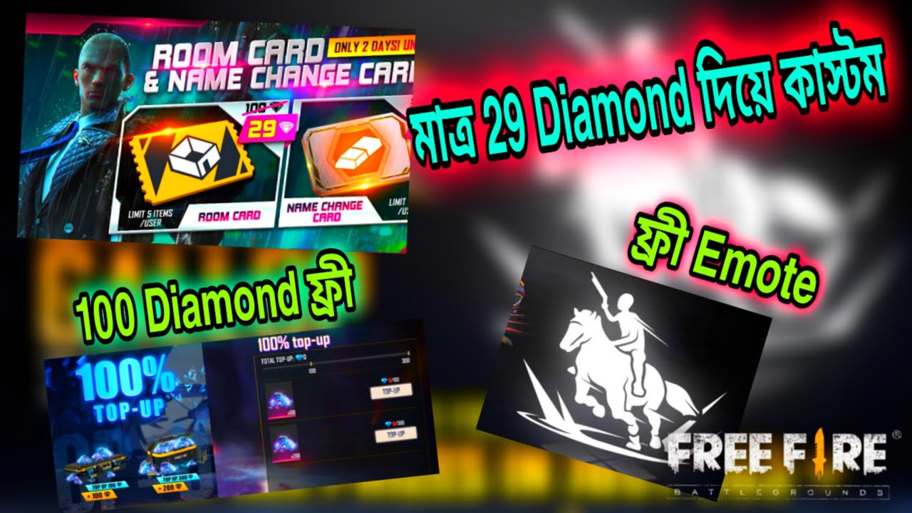 মাত্র 29 টা Diamond দিয়ে কাস্টম | 100 Diamond Free | Free Fire New ...
