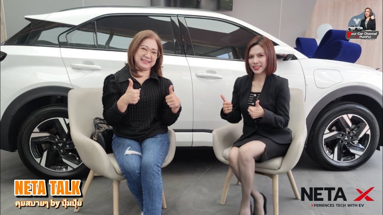 NETA X SMART สีขาว (NETA TALK คุยสบายๆ by ปุ้มปุ้ย) EP.133 - YouTube