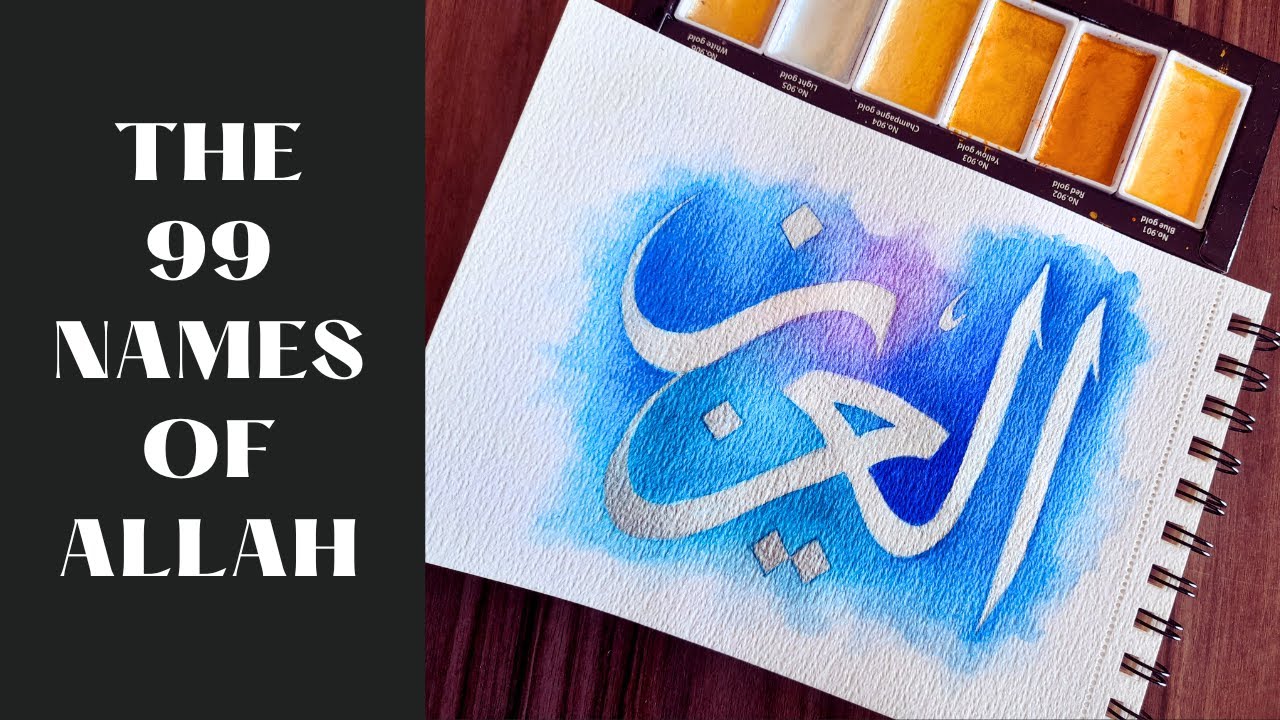 The 99 Names of Allah - Al-Aziz- The Mighty One - YouTube