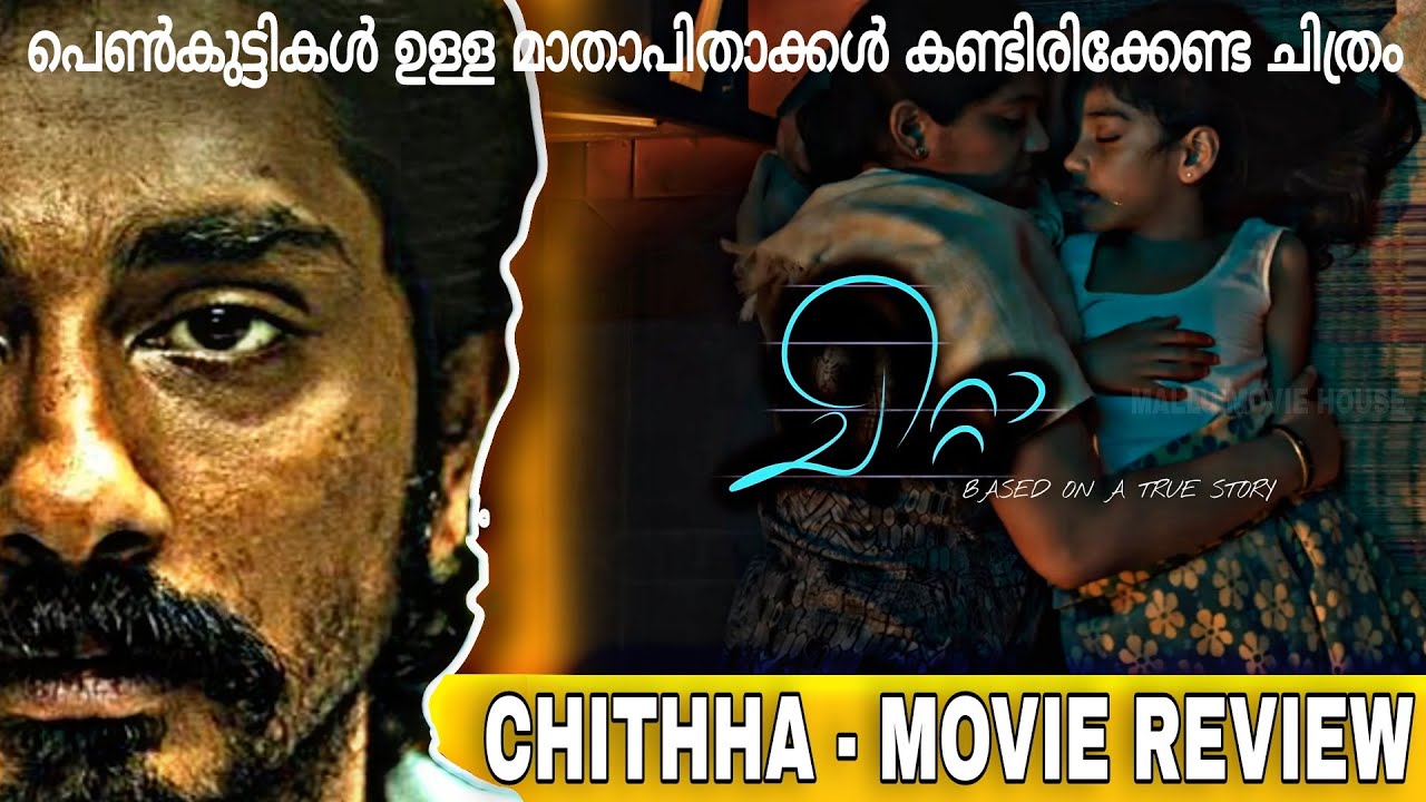 Chithha| Siddharth | Chitta Malayalam Movie Review | Mallu Movie House ...