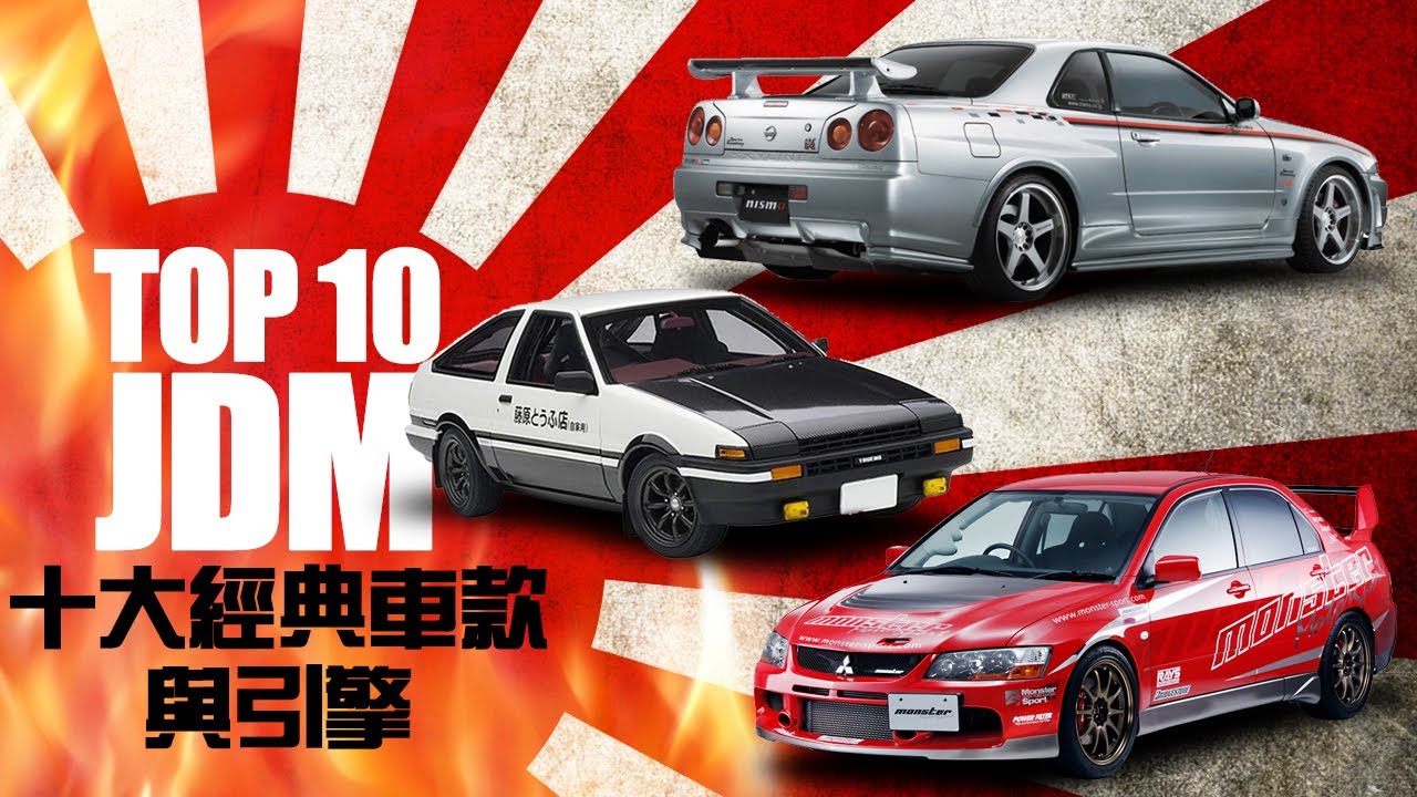 Best Japanese (JDM) Engines 十大经典JDM引擎（汽车咖啡馆）｜automachi.com 马来西亚试车频道 ...