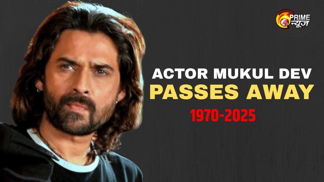 Actor Mukul Dev Passed Away: "Goodbye Mukul Dev!" सिनेमा को बड़ा झटका # ...