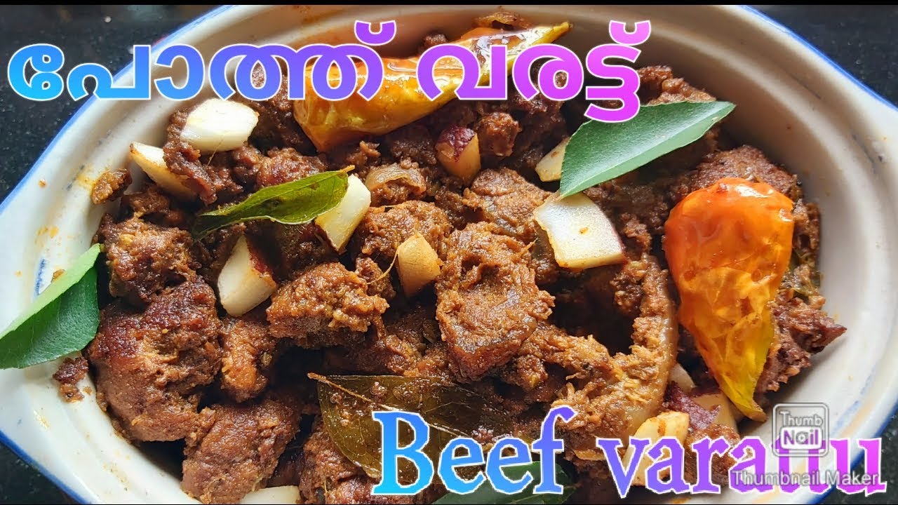 Beef varattu..Tasty recipe(hadiya's world hadiya) - YouTube