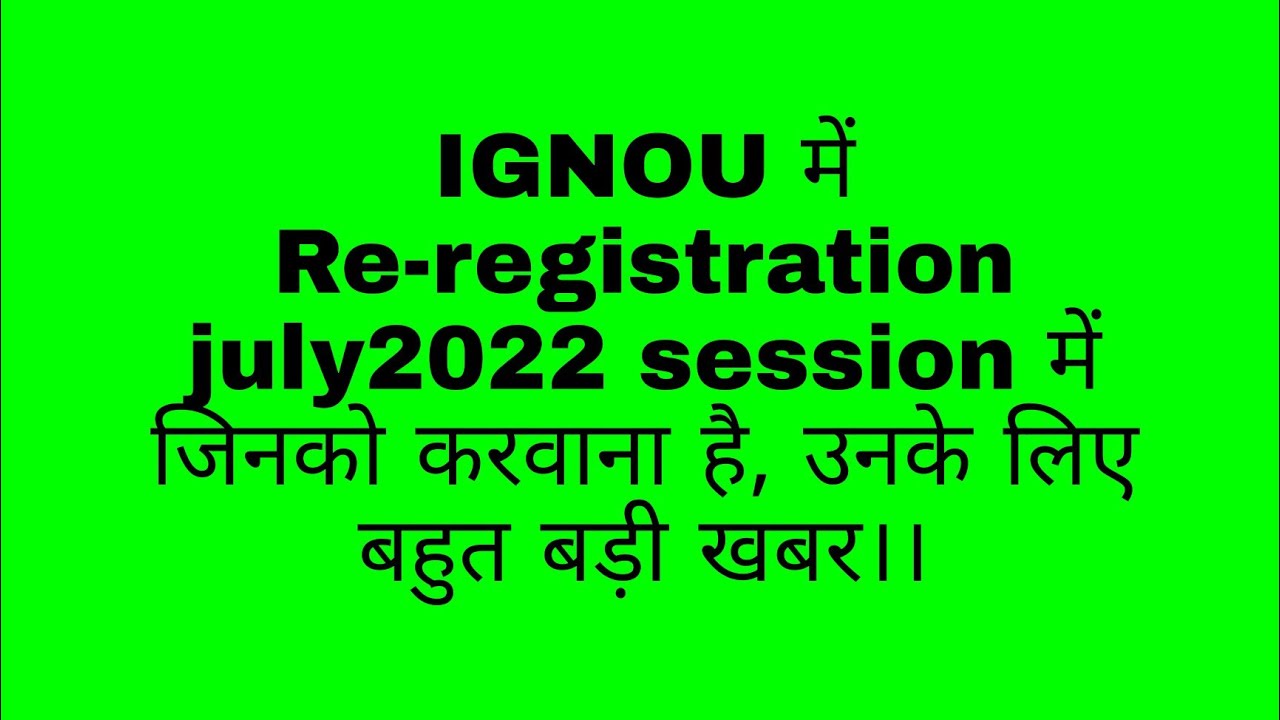 IGNOU Re registration Last Date For July 2022 Session Again Extended ignou-re-registration-last-date-for-july-2022-session-again-extended