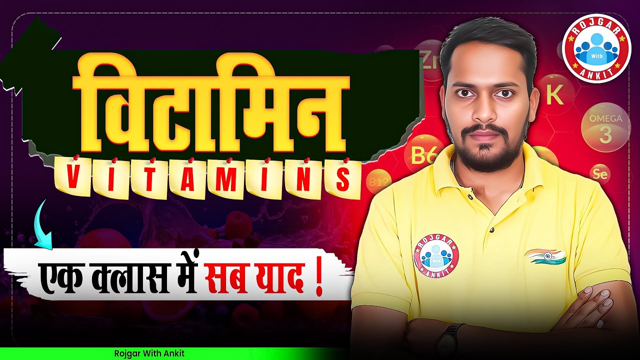 Vitamins | Vitamins and Deficiency Diseases Trick | Vitamins Short ...