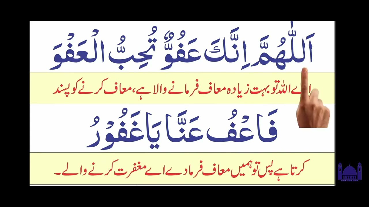 Ramadan 3rd Ashra || Dua With Urdu Translation || Ramzan Ka 3sra Ashra ...