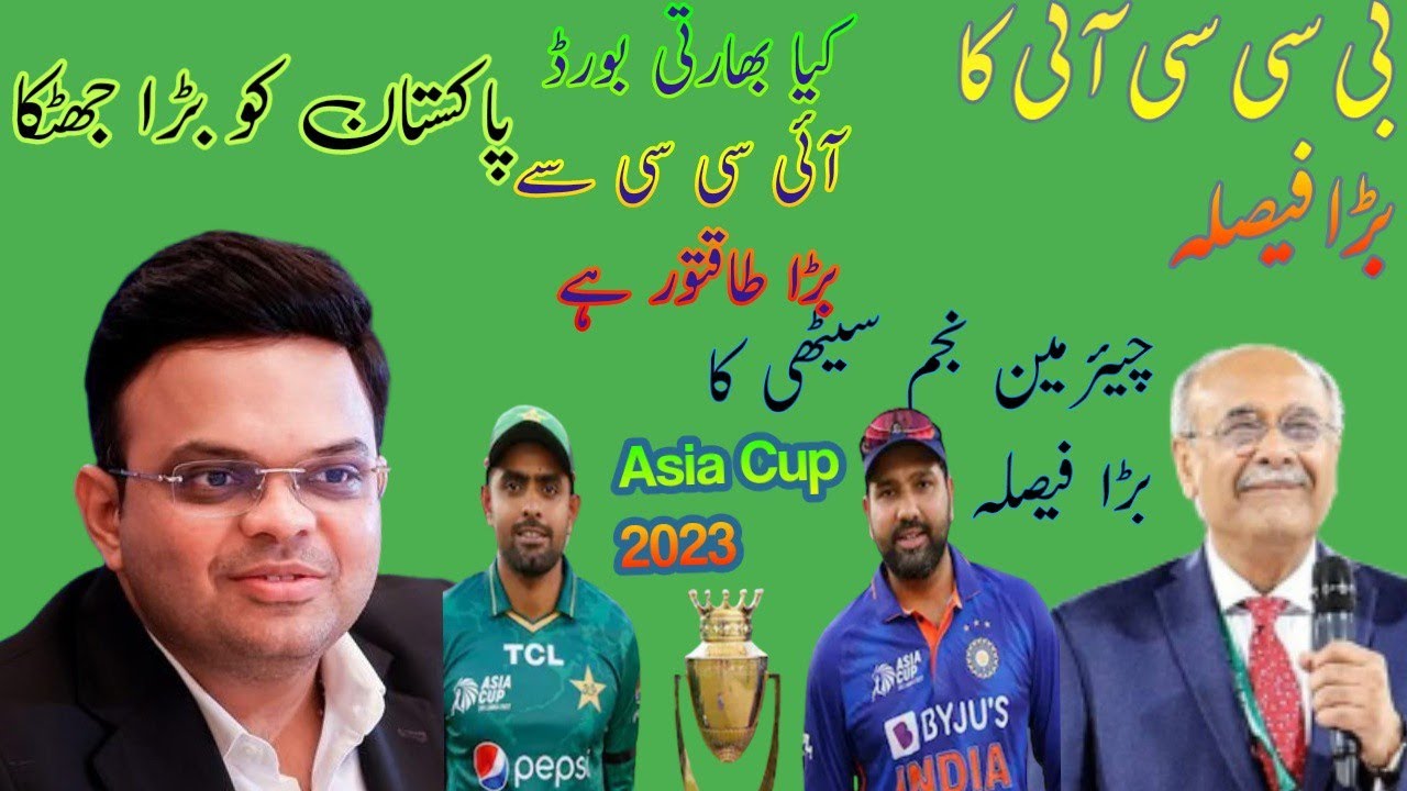 BCCI ka Bada Fisla | Najam VS J Shah | Asia cup 2023 | Najam sethi ka ...