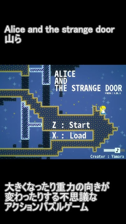 【Alice and the strange door】少女が大きくなったり重力の向きが変わったりする【unityroom】Part1 - YouTube