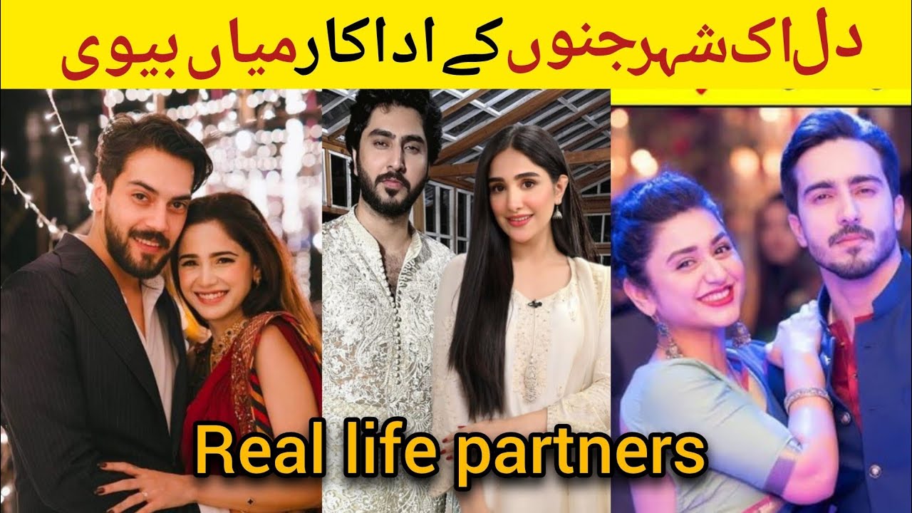 Dil Aik Shehr e Junoon Episode 2 | Actors in Real Life | Dil Aik Shehr ...