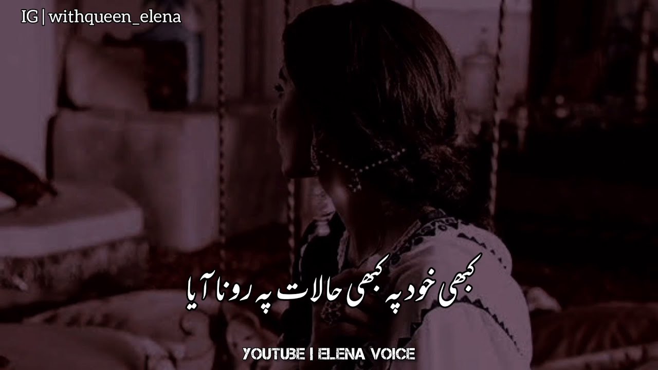 Kabhi Khud Pe Kabhi Halat Pe Rona Aya II Best Sad Shayari II Sad Poetry ...