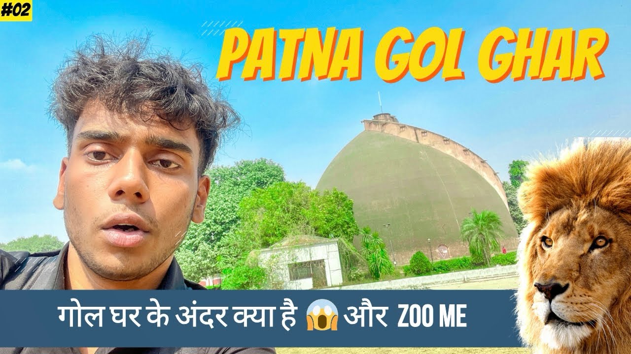 Patna Gol Ghar Inside View 😱 | Patna Zoo Tour | Bihar Tourism Vlog ...