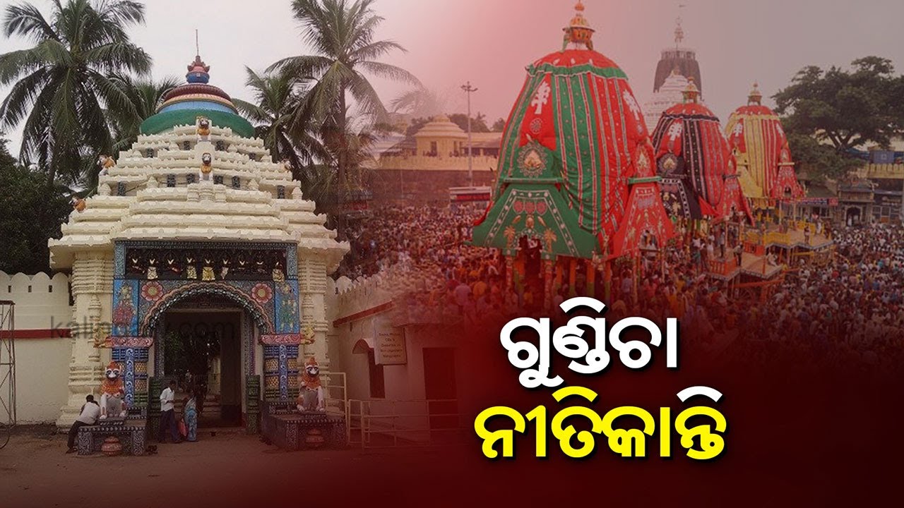Rath Yatra 2020: Adapa Mandap Darshan Rituals Of Holy Trinity Today ...