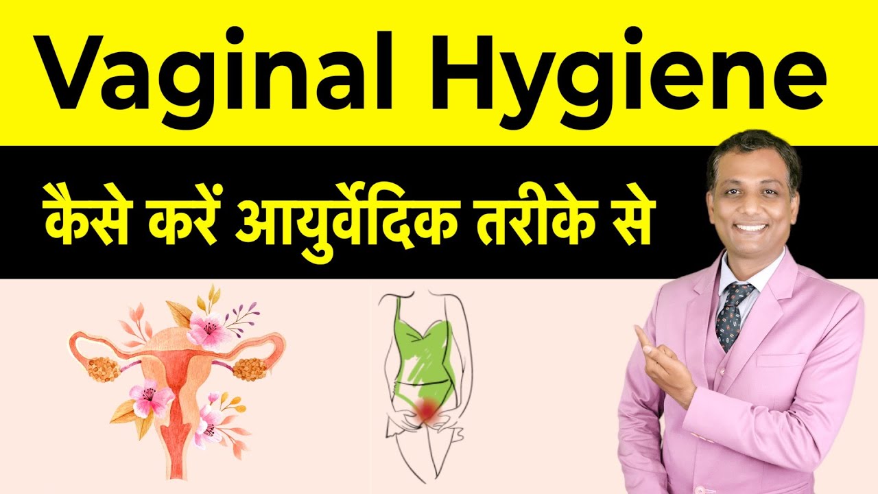 How to Clean Vagina | Vaginal Fistula Care & Ayurvedic Hygiene Tips ...