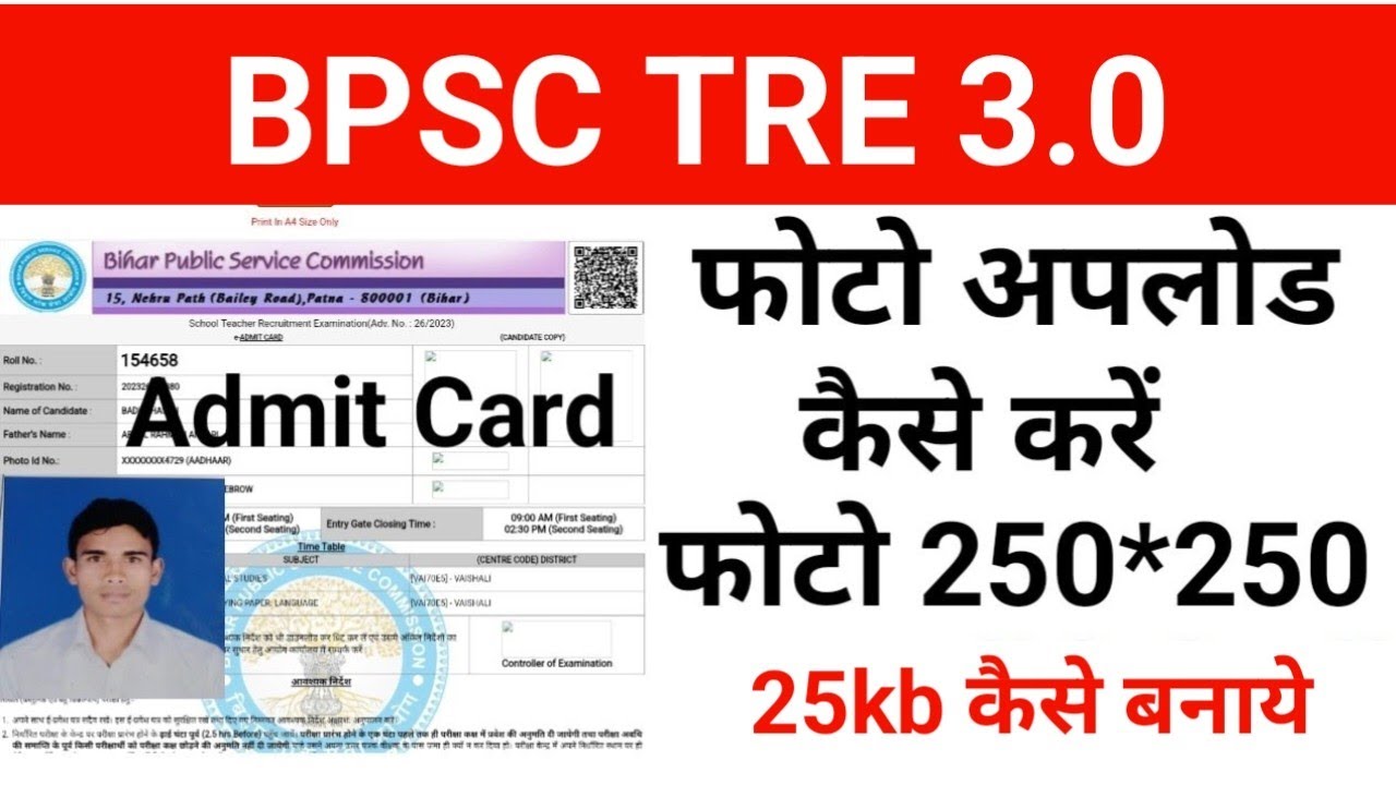 image resize 25kb, photo resize 25kb,how to resize image to 25kb,how to ...