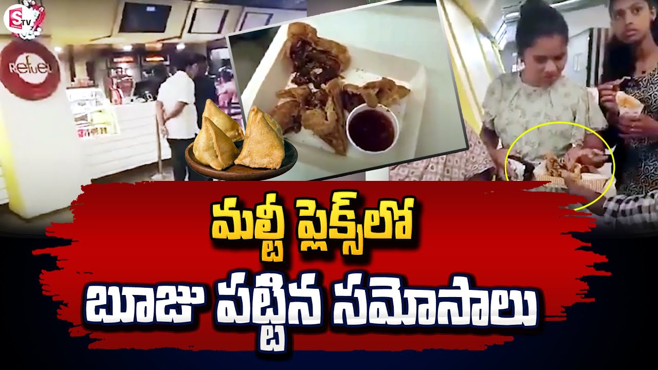 బూజు పట్టిన సమోసాలు | Moldy Samosas at Vijayawada | Street Food ...