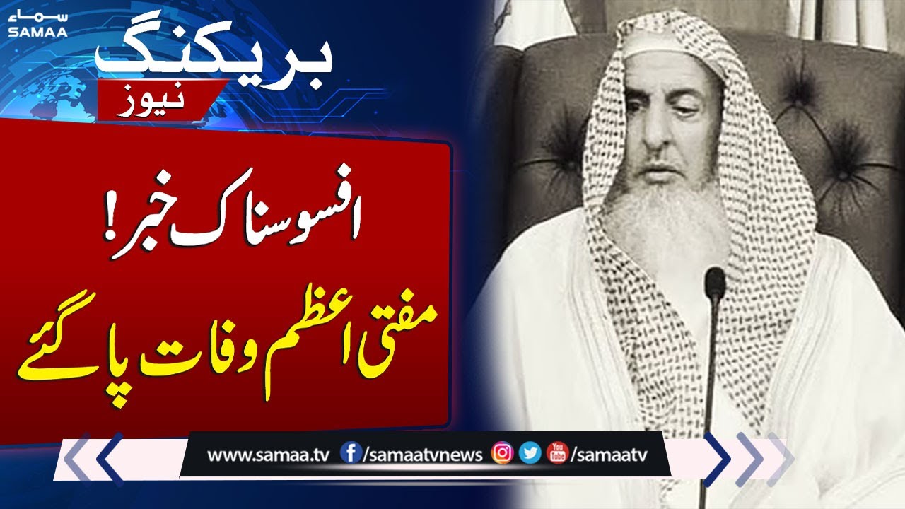 Saudi Arabia’s Grand Mufti Sheikh Abdulaziz Al Sheikh Dies at 82 ...