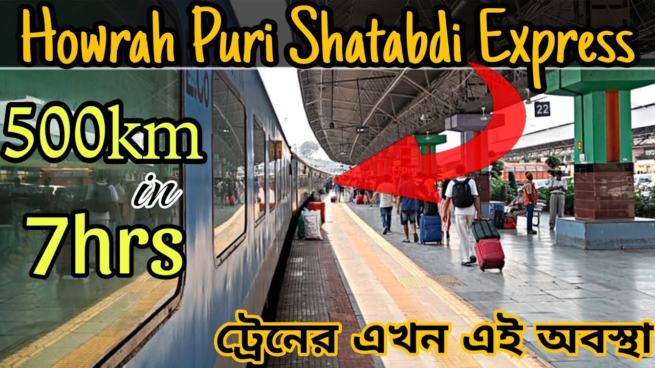 Howrah Puri Shatabdi Express ll 12277 হাওড়া - পুরী শতাব্দী এক্সপ্রেস ...