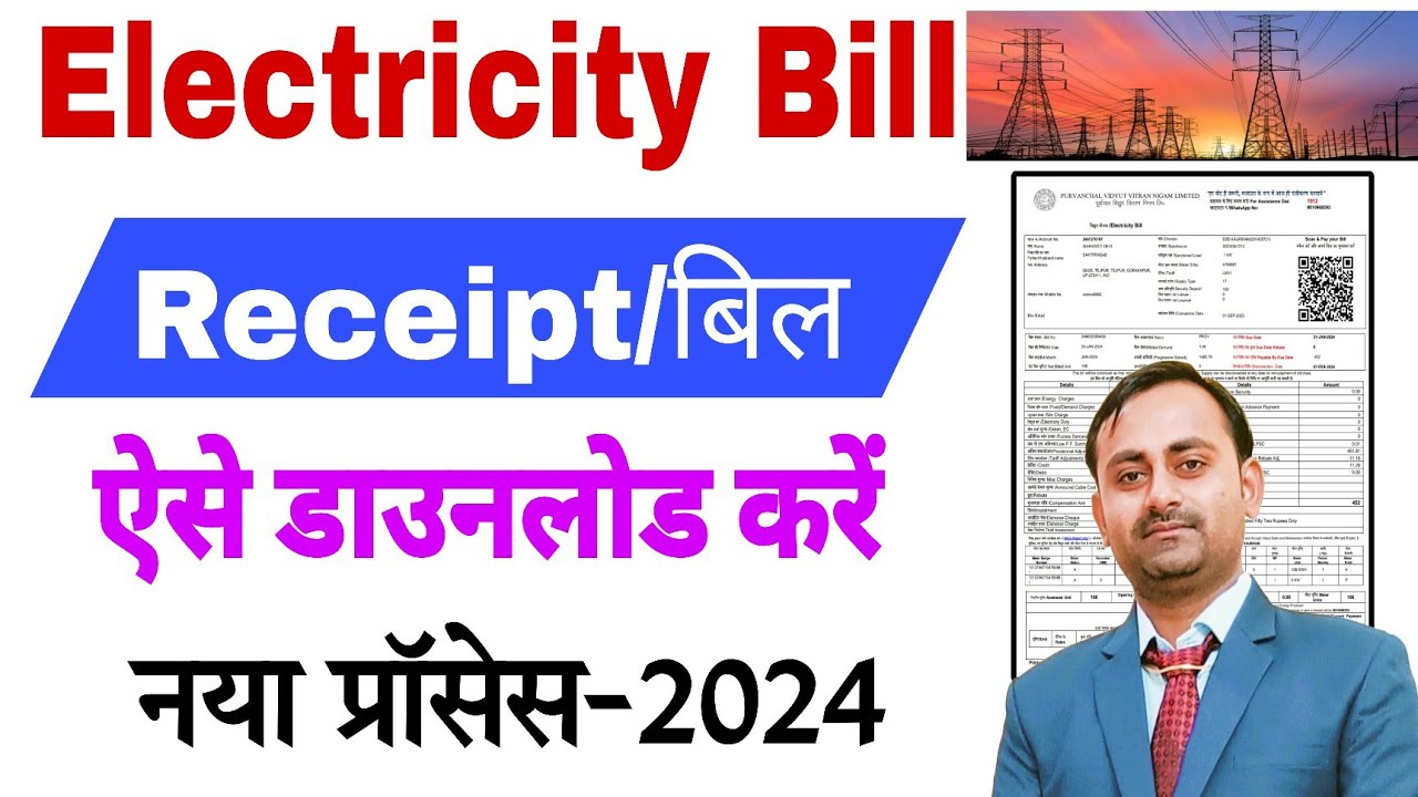 बिजली बिल की रसीद कैसे निकालें | Bijli bill payment receipt kaise ...