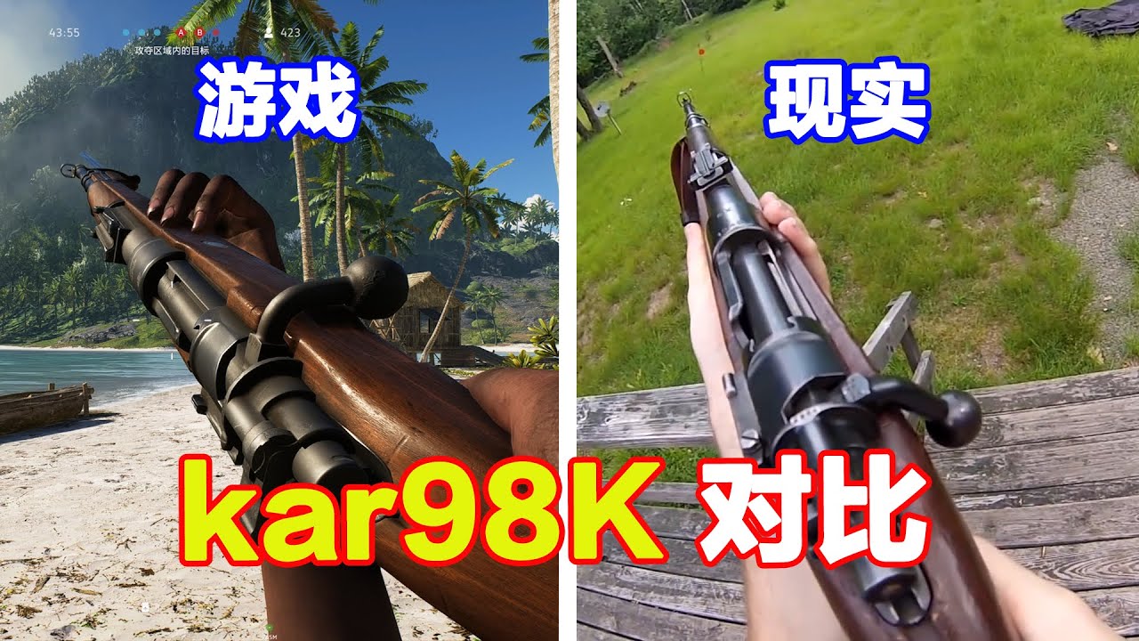 98K在游戏中深受玩家喜欢，你知道游戏和现实中98K有什么区别么？ - YouTube