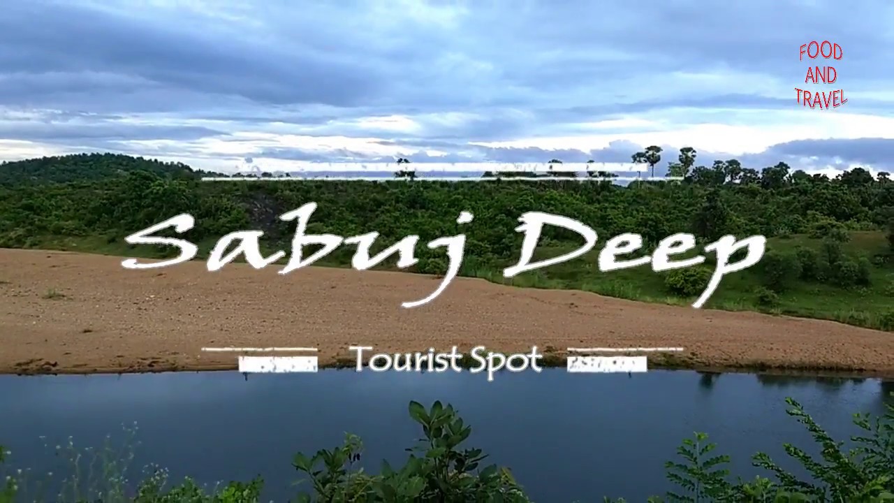 SABUJ DEEP-Tourist spot | Raipur Bankura | West Bengal tourism - YouTube