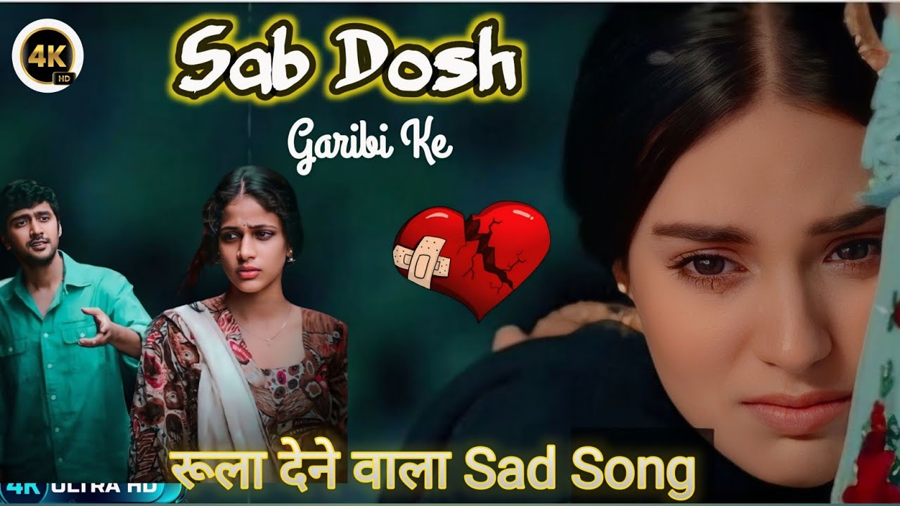 #Video || सब दोष गरीबी के || #Cover Song 💔 दर्दनाक गीत #Sandeep Sanehi ...