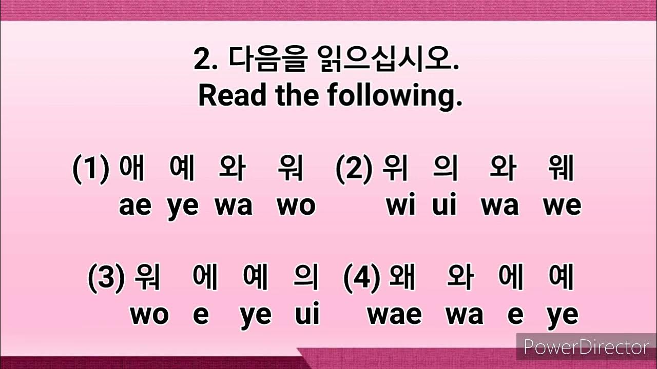 Korean Double Vowels #Practice Reading/Listening - YouTube