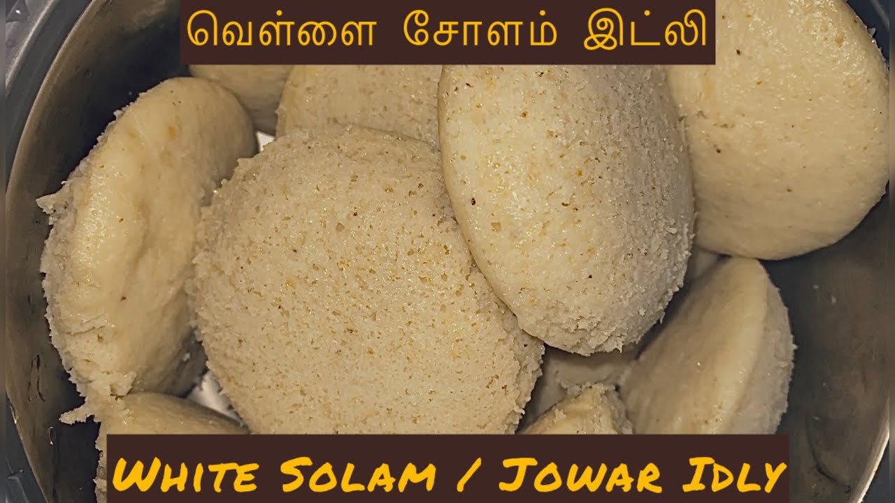 White Solam Idly| Jowar Idly | வெள்ளை சோளம் இட்லி | Weightloss recipe ...