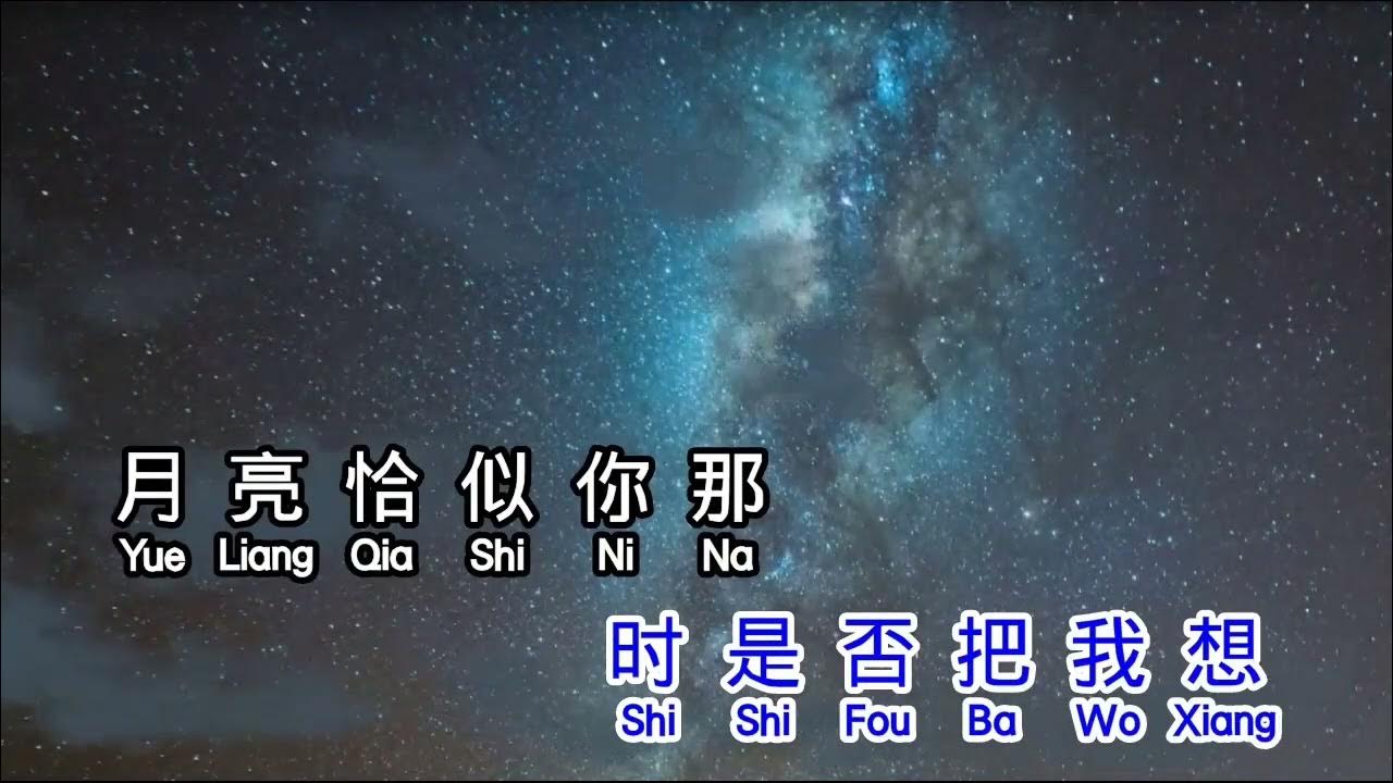 Xiang Ni De Shi Hou Wen Yue Liang Male No Vokal - YouTube