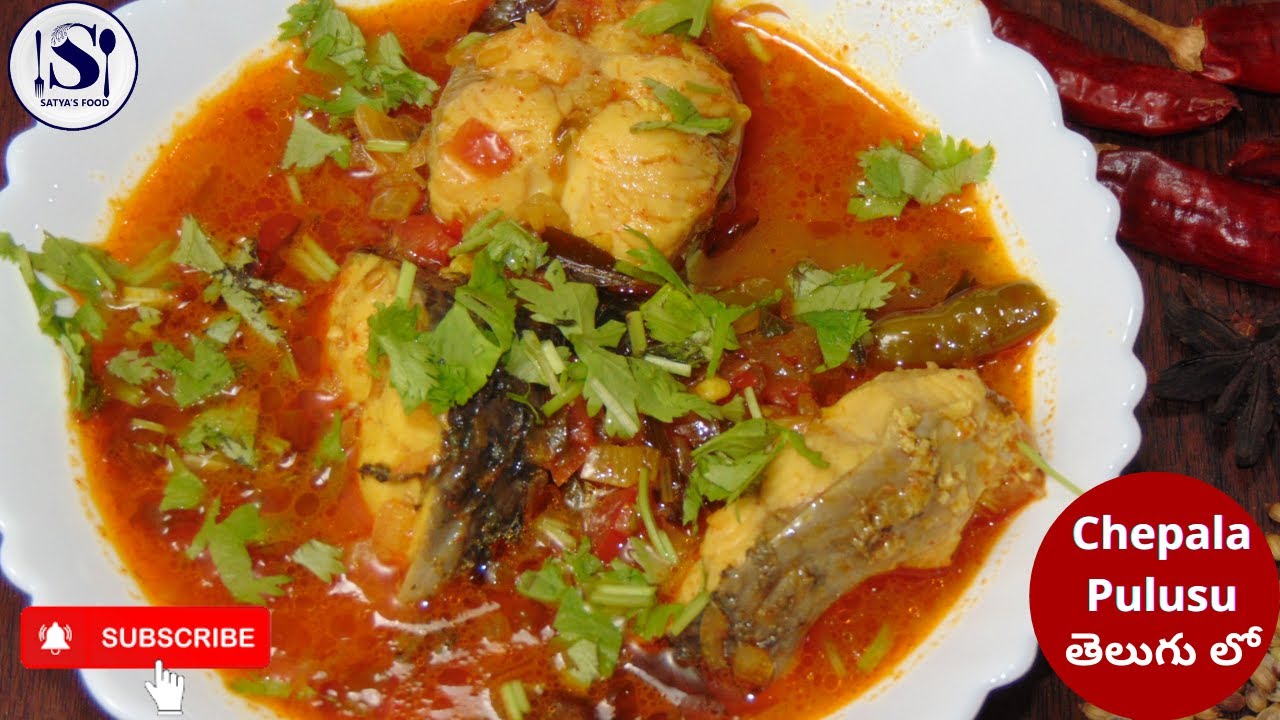 Chepala Pulusu - చేపల పులుసు - Easy Chepala Pulusu Recipe - Satya's ...