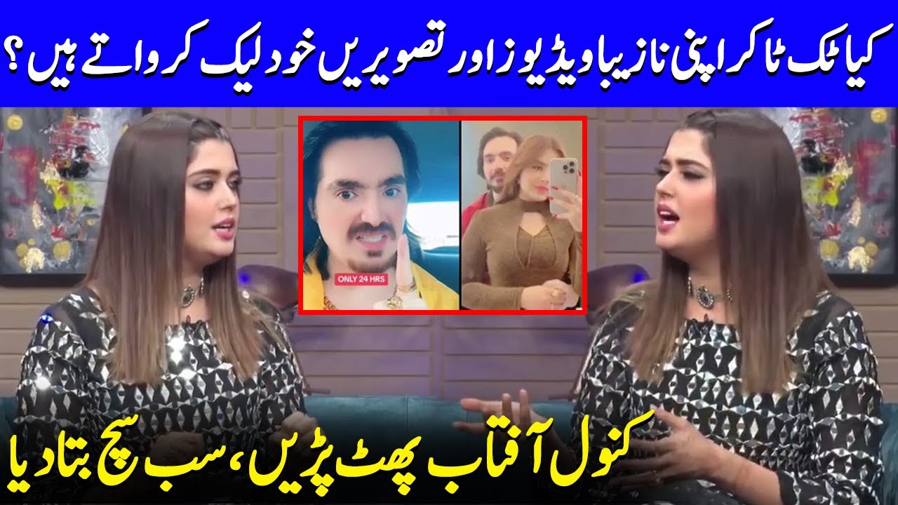 Kanwal Aftab Finally Breaks Her Silence | Zulqarnain Sikandar | Minahil Malik & SK777 | JQ1Q ...