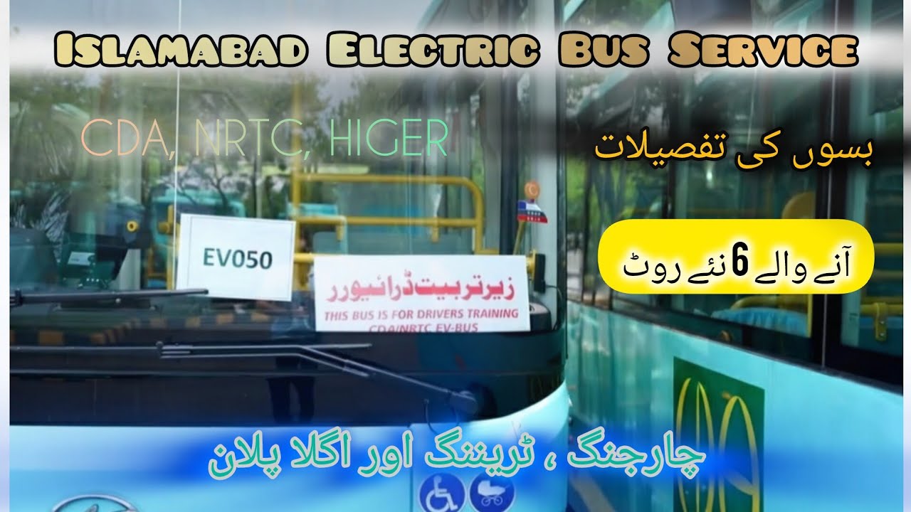 Islamabad Electric Bus Service on Feeder Routes Update - YouTube