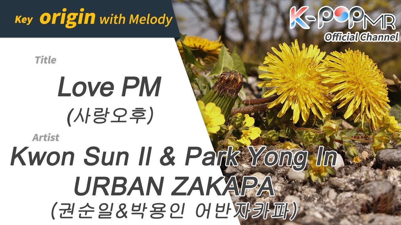 [KPOP MR 노래방] 사랑오후 - 권순일,박용인 (With Melody Ver.)ㆍLove PM - Kwon Sun Il ...