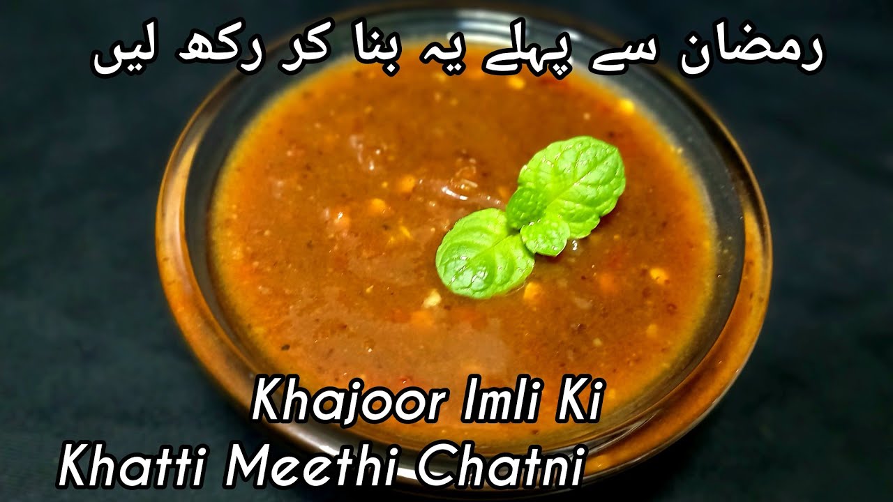 Khjoor Ki Khatti Meethi Chatni | Chutney Recipe | Ramzan Special ...
