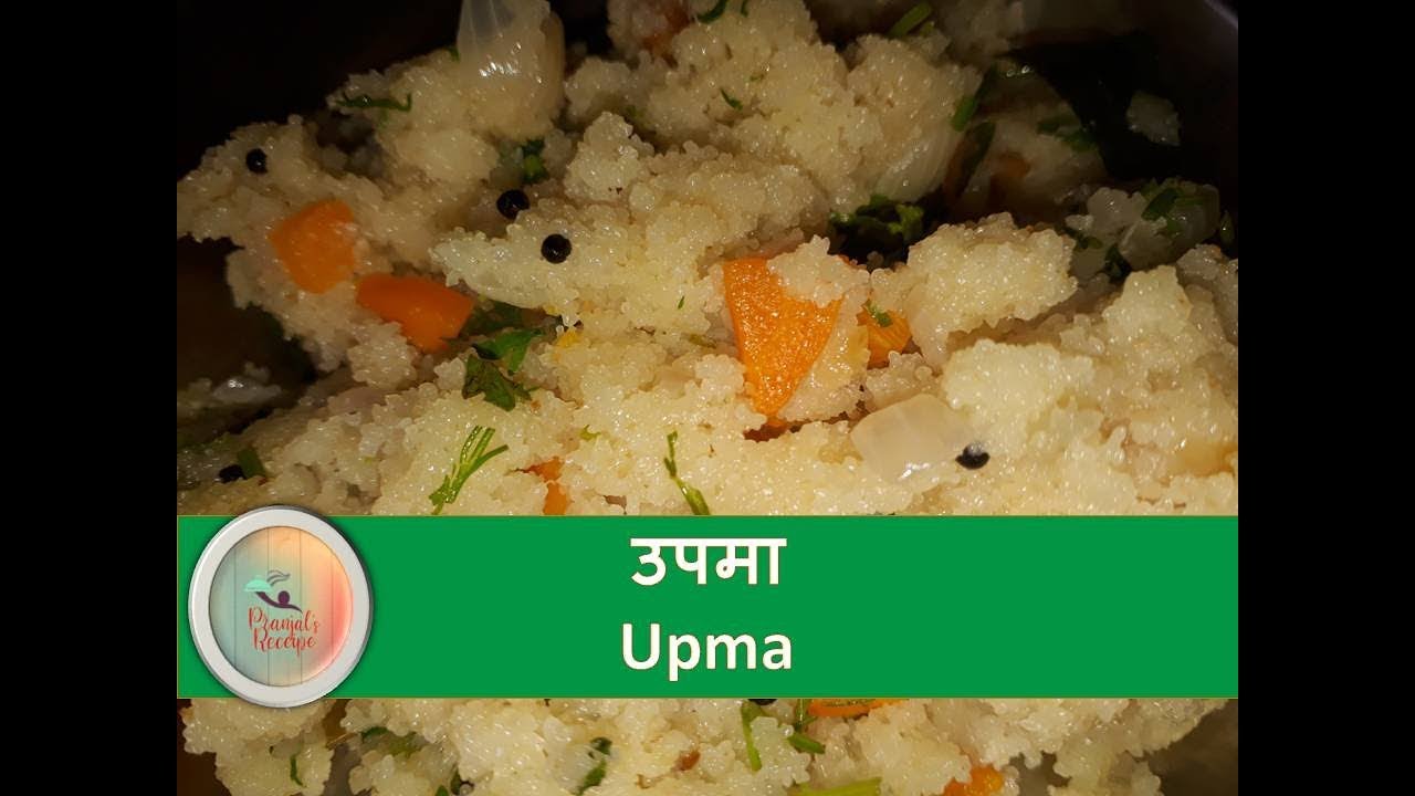 उपमा | Upma recipe in Marathi | Upit | by Pranjals - YouTube