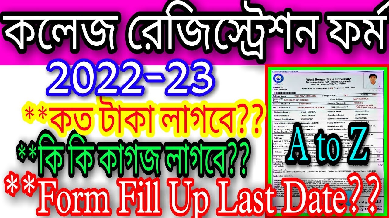 College Registration Form Fill Up 1st Semester Admission Reg 2022-23 # ...