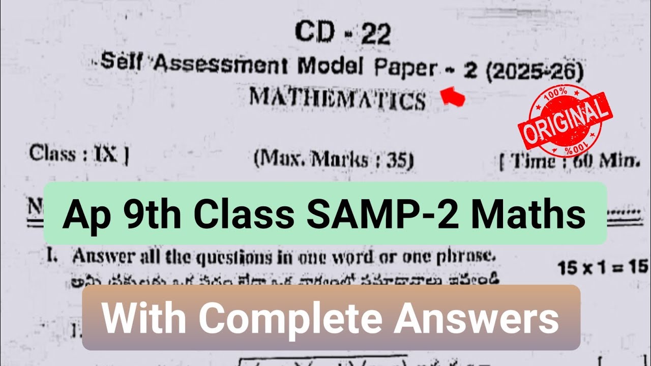 Ap 9th class maths Fa2 question paper 2025|9th self assessment 2 model ...