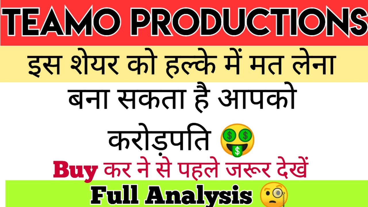 Teamo Productions Share News | Teamo Productions Share Analysis | Teamo ...