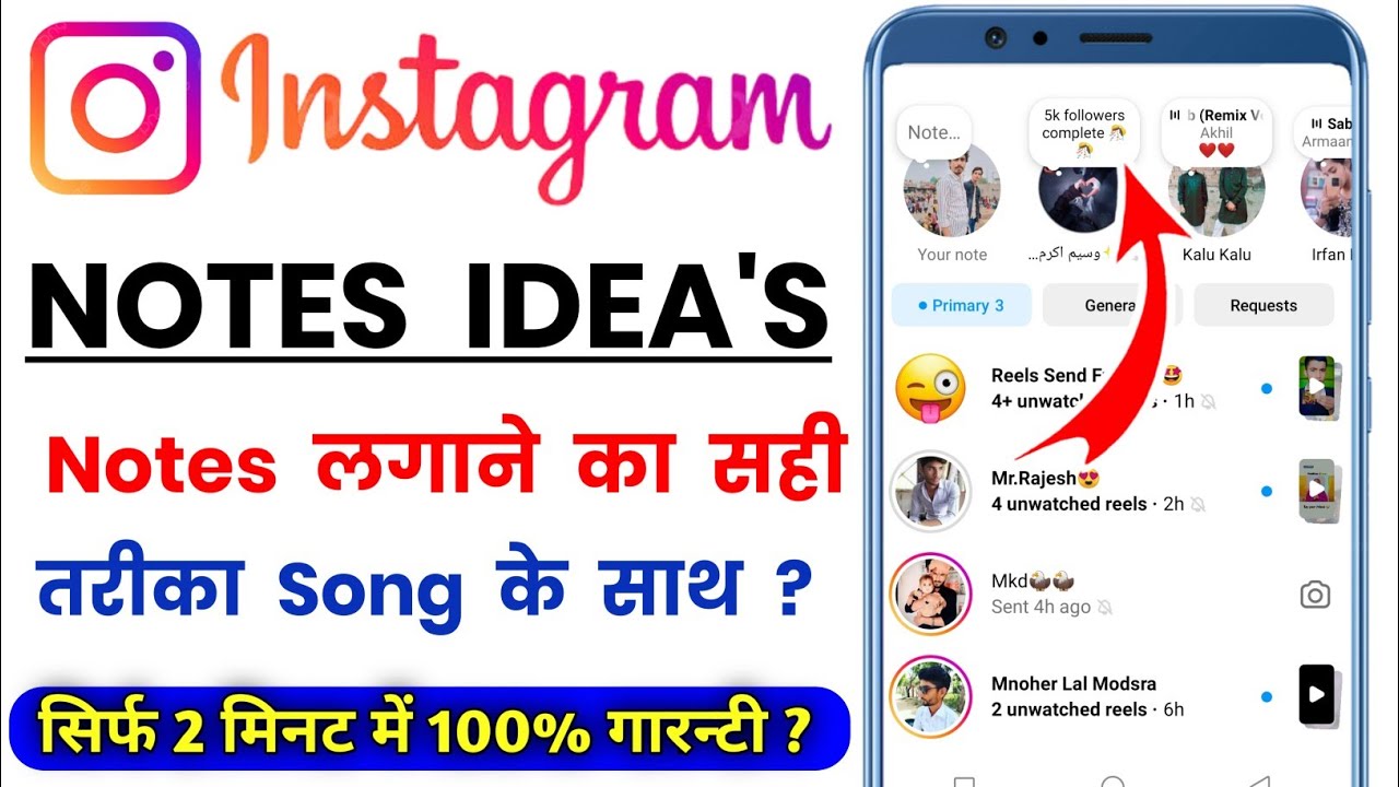 Instagram Notes Kaise Lagaye || Instagram Idea's || Instagram Best ...