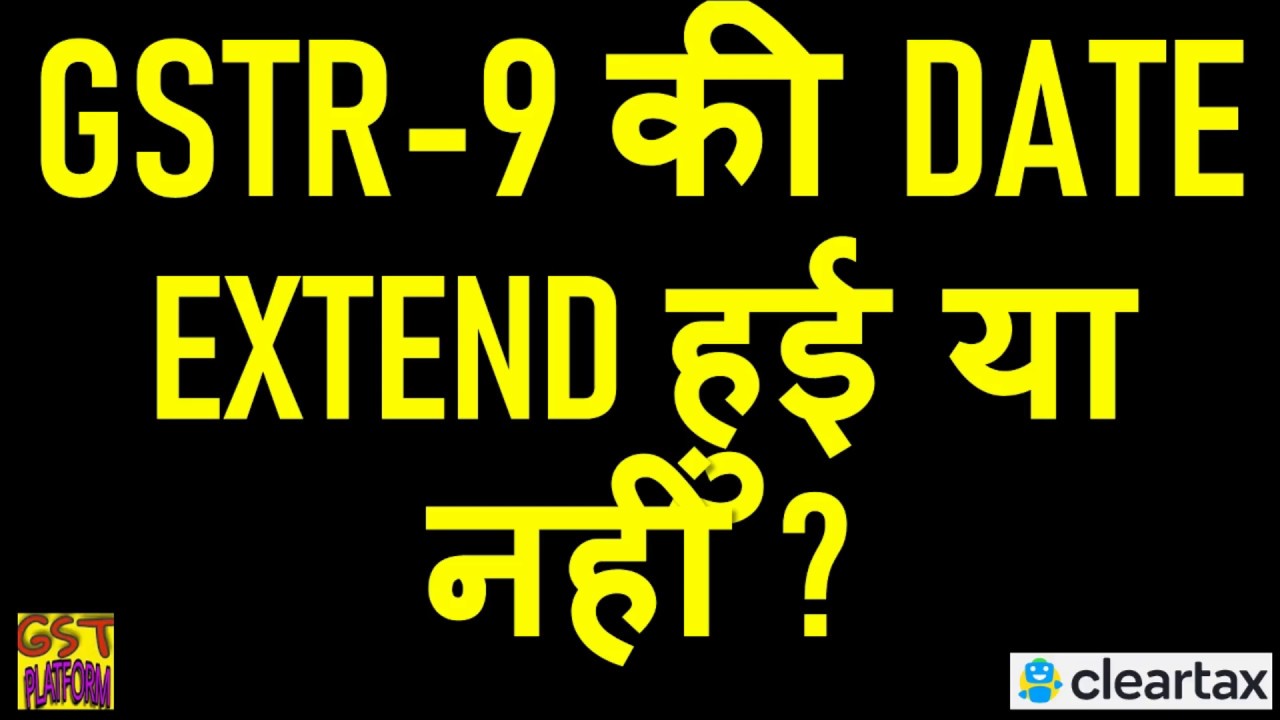 BREAKING NEWS GSTR9 DUE DATE EXTENDED OR NOT GST PORTAL STILL SHOWING breaking-news-gstr9-due-date-extended-or-not-gst-portal-still-showing