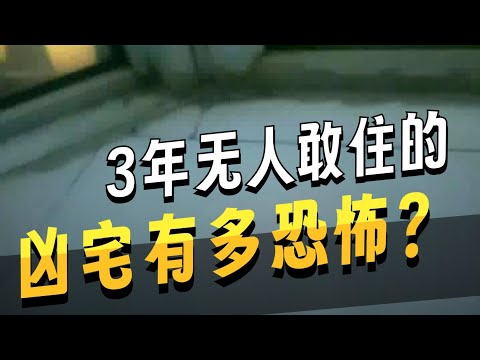新凶宅  26.7.22     户外探险大壮