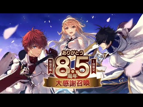 8500 Gem Return Banner || 誰ガ為のアルケミスト【Alchemist Code】 - YouTube