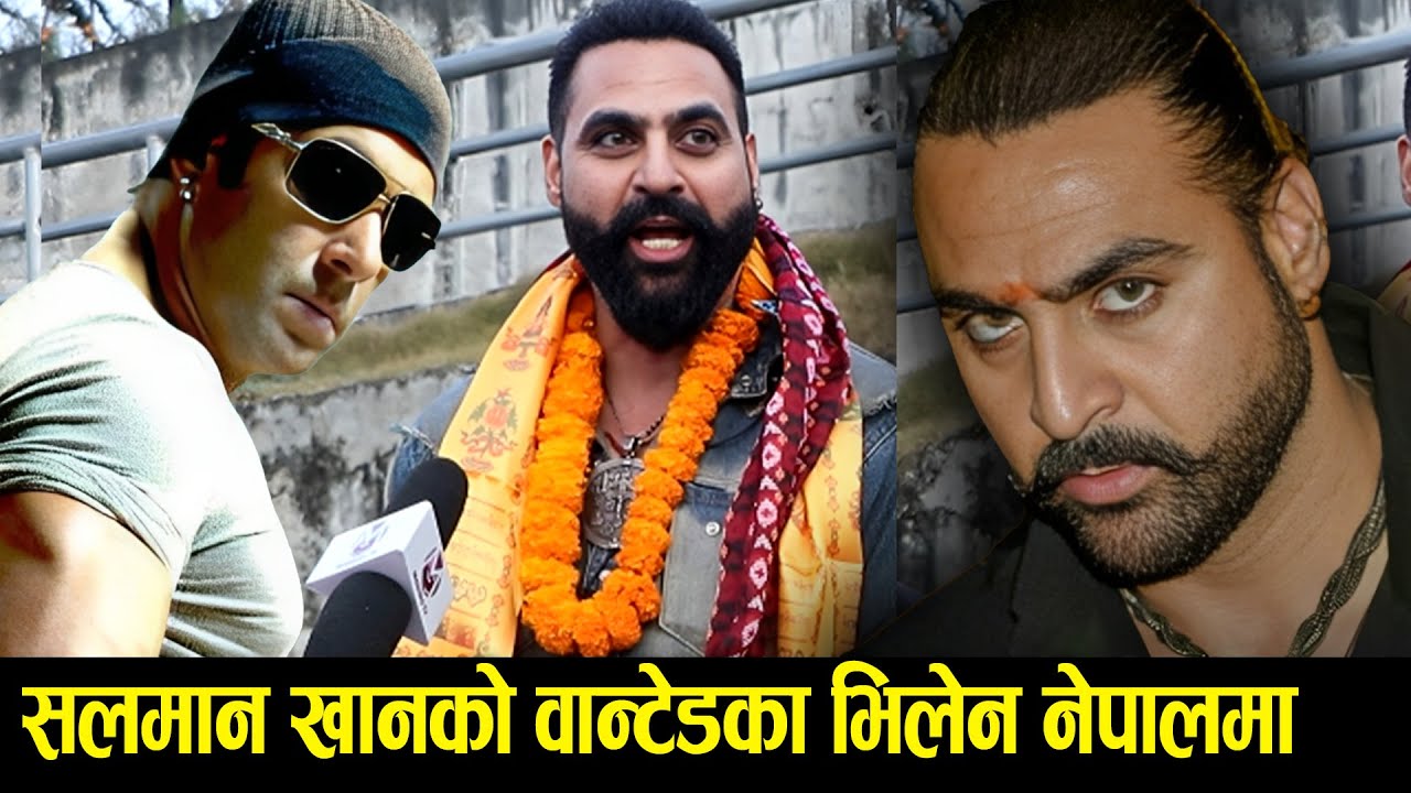 सलमान खानको वान्टेडका भिलेन नेपालमा || Harry Josh Wanted Movie Villan's ...