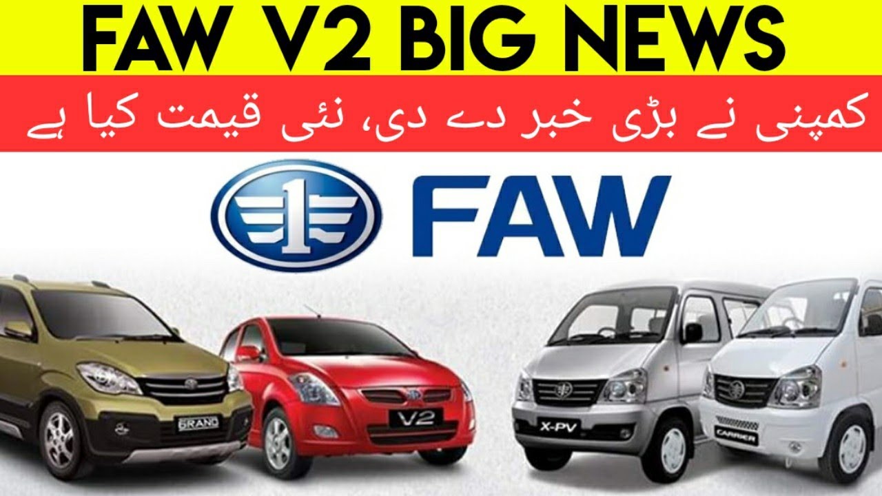 FAW V2 Big News 2020 Pakistan | New Price Of Car | Cars Master - YouTube