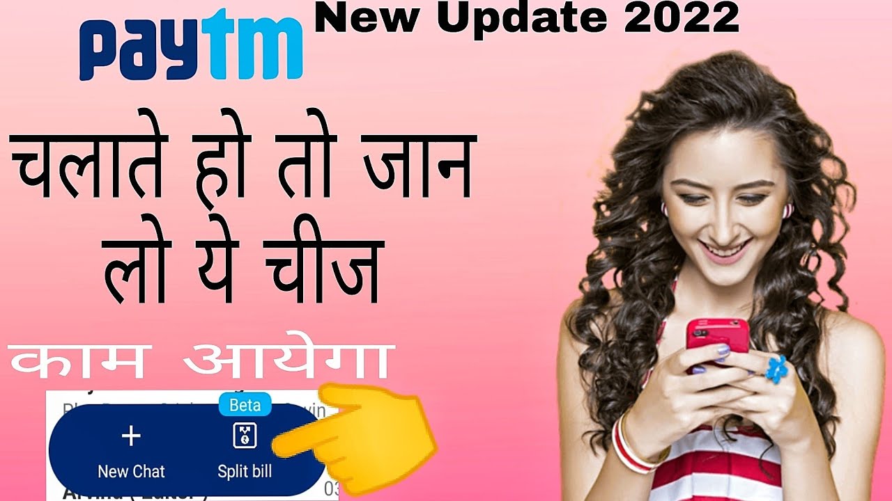 Paytm Split Bill Kya Hai New Update 2022 || How to Use Paytm Split Bill ...