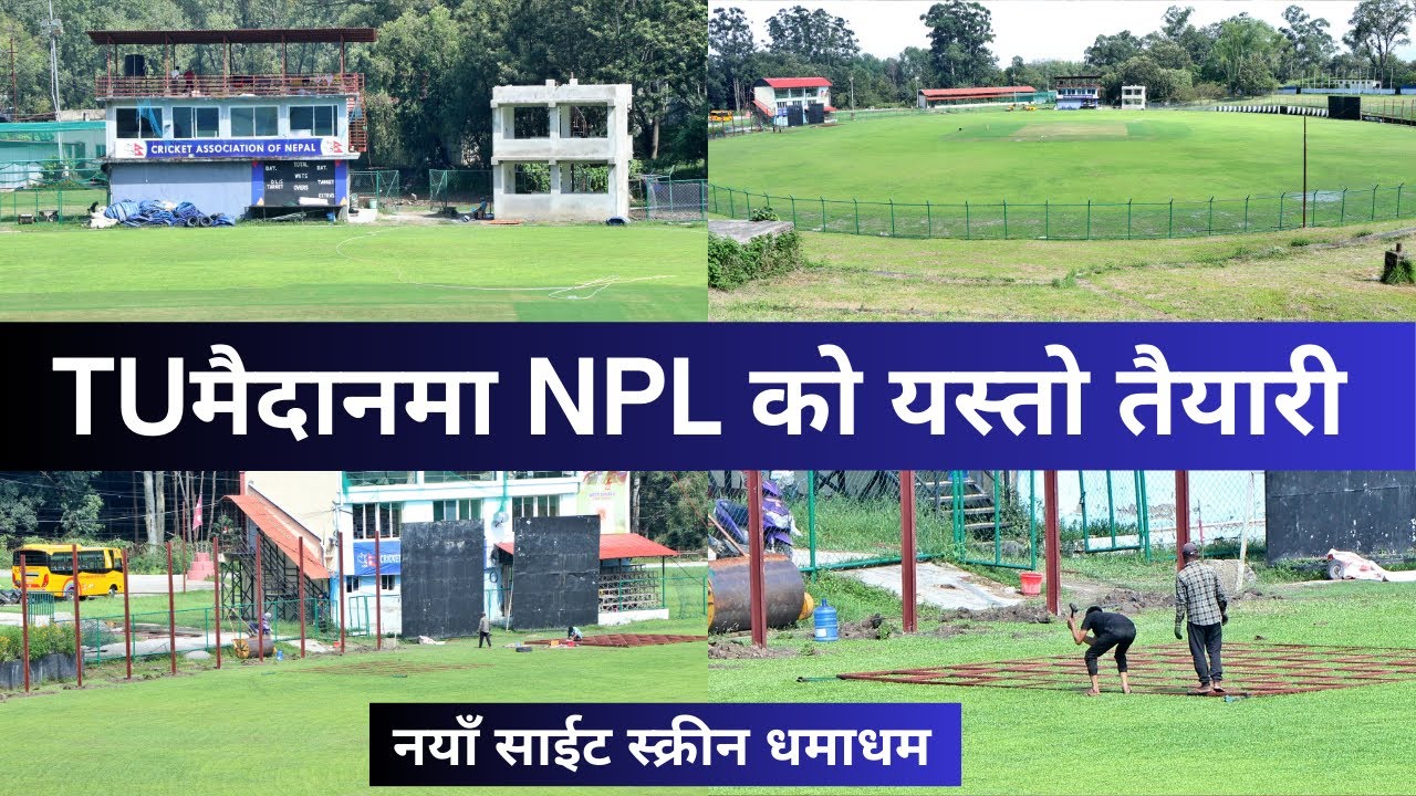 TU Cricket Ground Latest Update ||TU Cricket Ground New Update, - YouTube