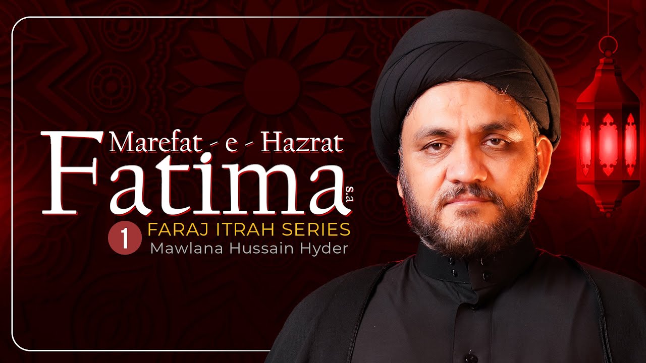 Ep: 01 | Marefat e hazrat e Fatima sa | Faraj Itrah Series | Mawlana ...