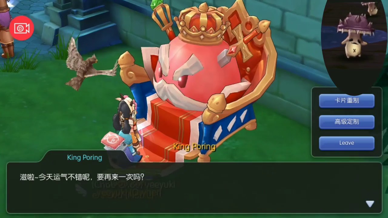 RAGNAROK MOBILE - FUSE CARD & EMIL CARD ALBUM | KING PORING | - YouTube