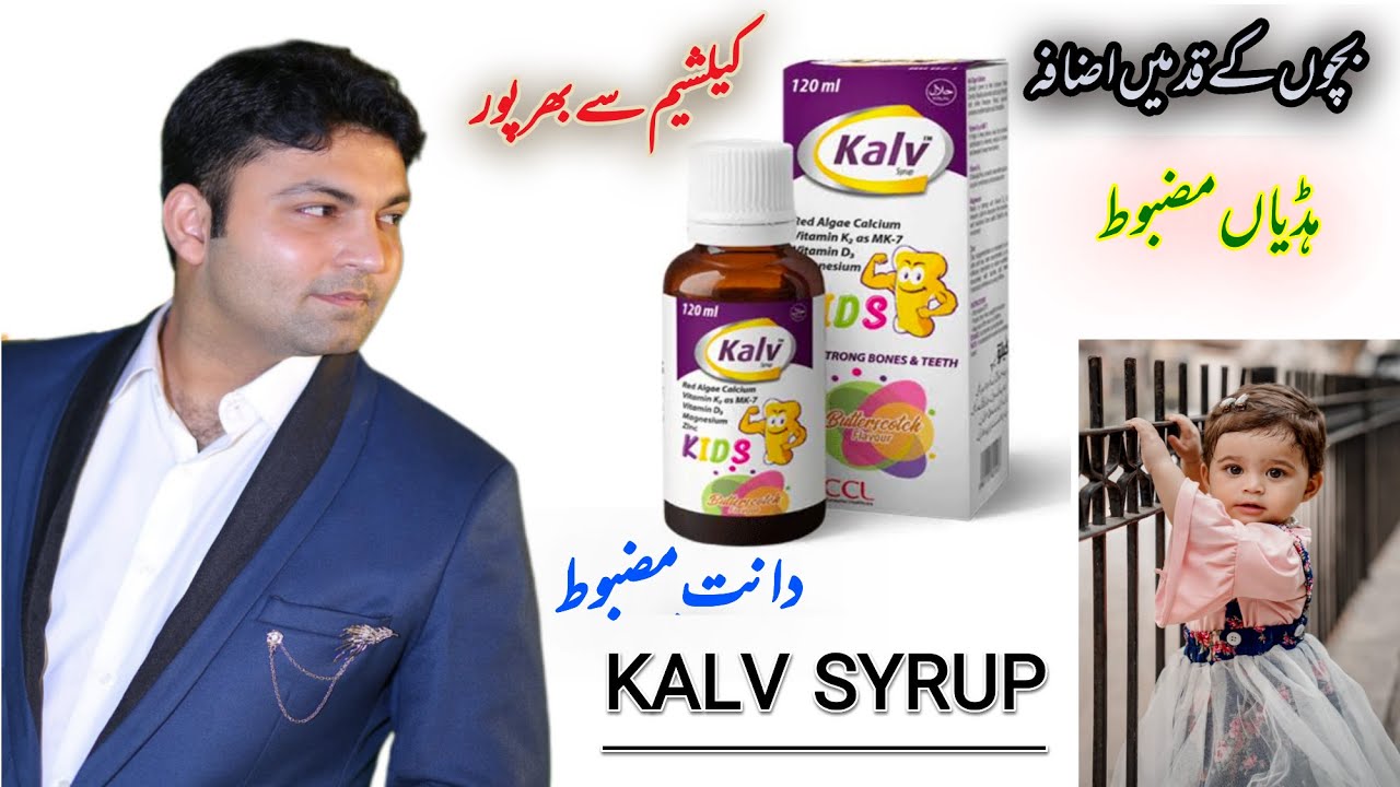KALV SYRUP | CALCIUM SYRUP| Dr Zain The Healthier Pakistan. - YouTube